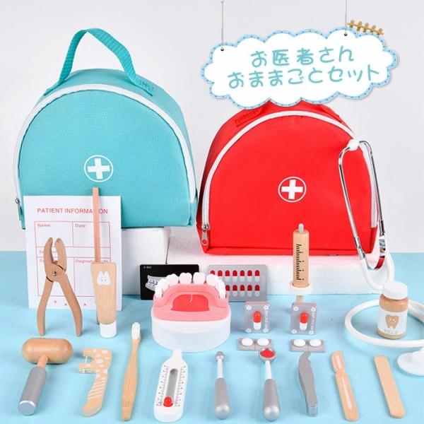 【安心して使える＆収納便利】危険な角にはすべて丸みを付けた、やさしい仕上がり。小さいなお子さまでも、安心して遊んでいただくことができます。更に医療袋が付いてので、遊び終わったら、パーツをボックスに戻して綺麗に収納できます。取っ手も付いてお出...