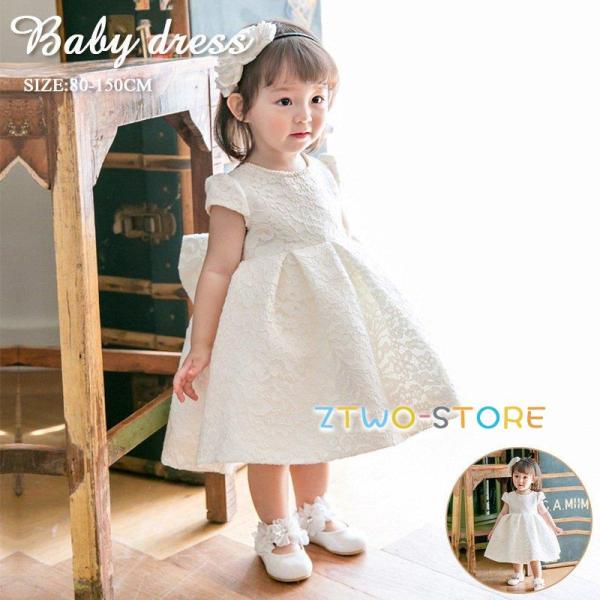 爆買ベビードレス 高級 子供ドレス ベビー服 ワンピース 結婚式 新生児 カジュアル ワンピース お誕生日会 お祝い フォーマル  入園式 撮影用 ギフト 発表会 記念撮影 結婚式 春夏  可愛い おしゃれ zt21サイズ：80/90/10...