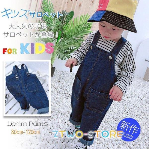爆買関連キーワード：サロペット キッズ ジュニア オーバーオール ゆったり 女の子 男の子 子供服 秋冬秋 カジュアル 80cm 90cm 100cm 110cm 120cm 130cm子供服 半袖 おしゃれ かわいい 春 秋 夏【商品説明...