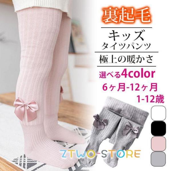 爆買関連キーワード：タイツ キッズ 女の子 ウェーブヘム 裏起毛 ストレッチ カットソー コットン 綿 おしゃれ 秋冬 子供服 ズボン パンツ 幼児 子ども ジュニア レギパン レギンスパンツ ボトムス レギンス 可愛い【商品説明】秋から春...