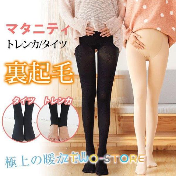 爆買関連キーワード：マタニティ レギンス 薄手 トレンカ　タイツ 裏起毛　コットン カラー おしゃれ アンクル丈 ストレッチ 春夏秋冬 服 ズボン パンツ インナー レギパン スキニー ルームウェア 無地 白 黒 ネイビー グレー ピンク ...