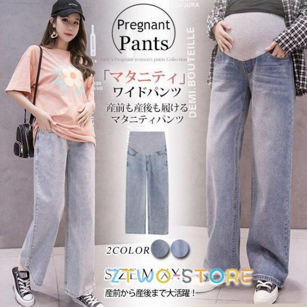 爆買関連キーワード：マタニティ ワイドパンツ 春秋冬 厚手 9分丈 10分丈 ガウチョ ゆったり アジャスター 産前産後 服 ズボン きれいめ 無地 オフィス 通勤 仕事 結婚式 お呼ばれ おしゃれ 体型カバー マタニティウエア 新品 新作...