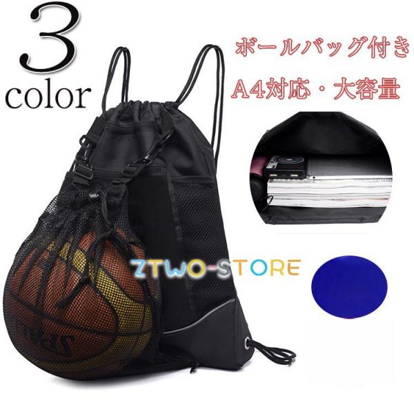爆買バスケットボールケース ボールバッグ バスケ バッグ ディバッグ リュック ボールケース バスケットボールケース バックパック Color:黒 ブルー レッドSize(お詳しくはサイズ表図をご参考迄くださいませ。）素材：ポリエステル?バ...
