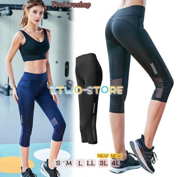 爆買ヨガ ヨガウェア ウエア トレーニング フィットネス ヨガパンツ 7分丈 ダンス ボトムスカラー:黒/ネイビーサイズ/M/L/XL/2XL/3XLS---ウエスト58cm/ヒップ74cm/パンツ丈65cm/股上23cmM---ウエスト6...