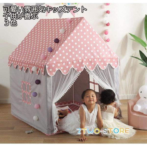 爆買検索ワード：キッズテントハウス ボールハウス 子供用テントハウス 収納バッグ付き 室内 屋内 キッズ ベビー おもちゃ入れ プレイテント おままごと 秘密基地 子供部屋 男の子 女の子 幼児 収納 クリスマス ギフト 誕生日 出産祝い ...