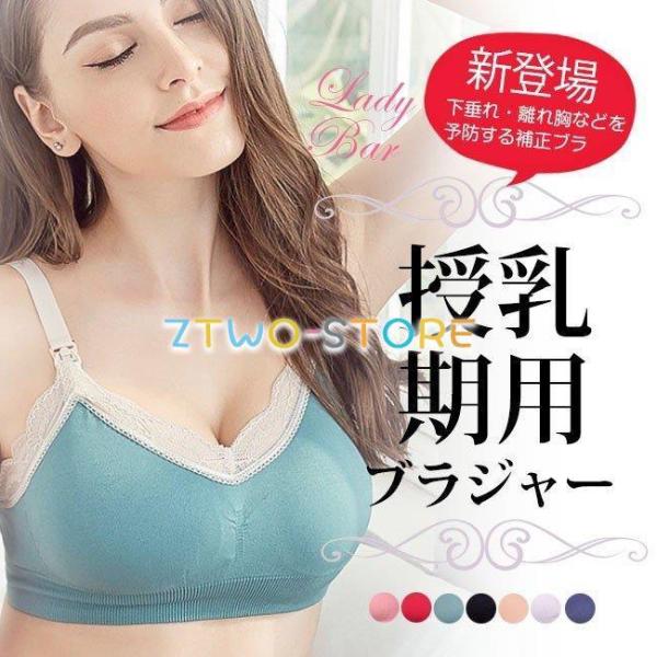 爆買マタニティ ブラジャー インナー 産後 授乳 ノンワイヤー 授乳ブラジャー 下着 インナー ノンワイヤー 脇肉※サイズ表記は目安です。誤差はご了承ください。※生産の関係により写真と色、柄が若干異なる場合があります。※モデルに使用している...