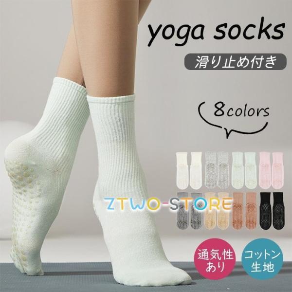 爆買通気性あり コットン生地ポイント１．足裏全体に高い弾力性のある滑り止めが付いています。ポイント２．コットン生地で吸水性＆通気性が良いポイント３．ゆったり口ゴムで締め付けない♪