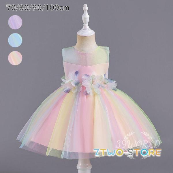 爆買商品説明：※裏地：あり素材：ポリエステル100％カラー： ピンク  ブルー　パープルサイズ：70/80/90/100CMセット内容：ワンピース単品生産地：中国注意点：◆ご購入前に、「サイズ」「カラー」「価格」「数量」「お客様情報」等、ご...