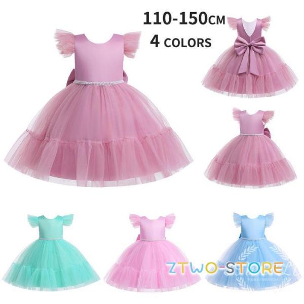 爆買商品説明：※裏地：あり素材：ポリエステル100％カラー：ピンク    濃いピンク　グリーン　  ブルー  サイズ：110/120/130/140/150CMセット内容：ワンピース単品生産地：中国注意点：◆ご購入前に、「サイズ」「カラー」...