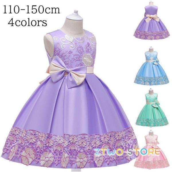 爆買商品説明：※裏地：あり素材：ポリエステル100％カラー： ピンク   グリーン　ブルー　パープルサイズ：110/120/130/140/150CMセット内容：ワンピース単品生産地：中国注意点：◆ご購入前に、「サイズ」「カラー」「価格」「...