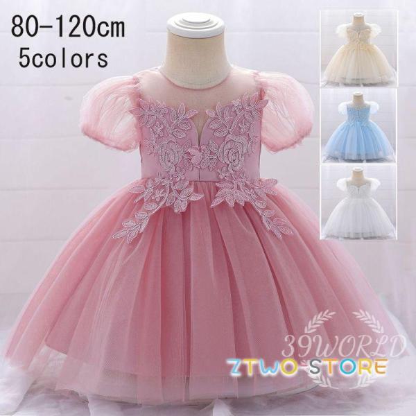 爆買商品説明：※裏地：あり素材：ポリエステル100％カラー：ブルー　 ホワイト　ピンク　濃いピンク　　シャンペンサイズ：80/90/100/110/120CMセット内容：ワンピース単品生産地：中国注意点：◆ご購入前に、「サイズ」「カラー」「...