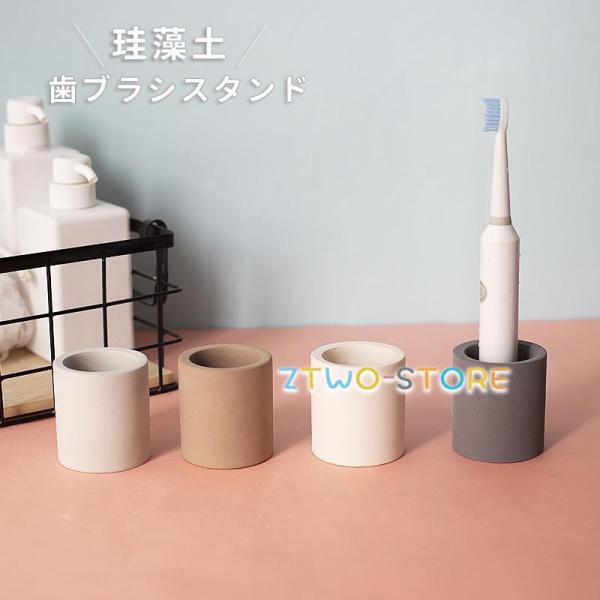 爆買◆瞬時に水分を吸収し、清潔に使用でき、洗面所まわりもすっきり片付きます。◆シンプルでおしゃれなデザインで、高級感あふれる空間を演出します！◆タイプ違い、色違いで、お好みでお選びいただけます。 歯ブラシスタンド 珪藻土 かわいい 衛生的 ...