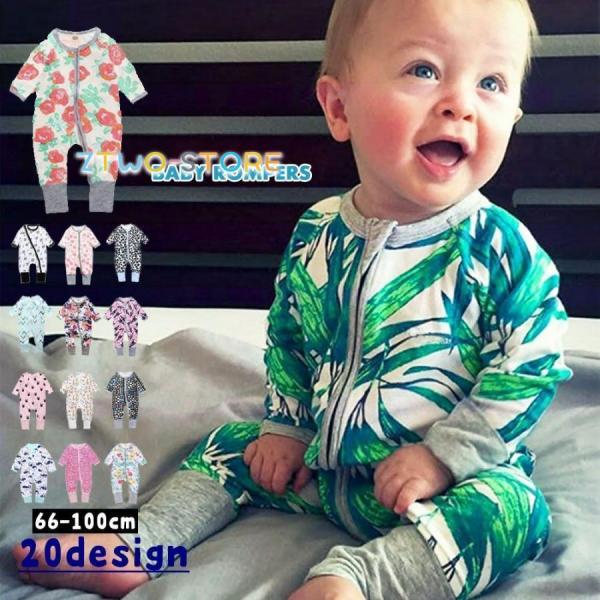 爆買洗い替えでたくさん必要なベビー服。時期に応じて一枚でも、肌着やパジャマとしても着用できるロンパースです。伸縮性がある素材で動きやすく、足元までファスナーで開くので、オムツの取り替えも楽ちん♪袖と裾は折り返して使うこともできるので、寒い時...