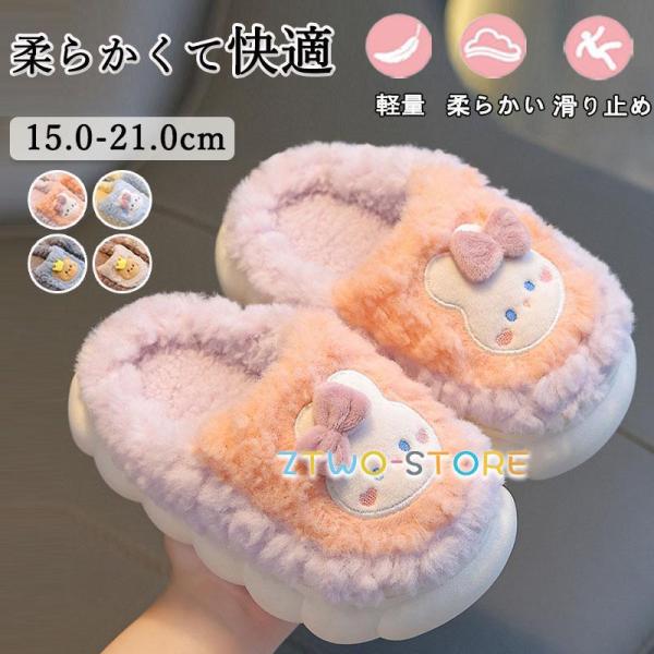 爆買【ゴーゴーくまさんスリッパ】くまのお顔がほっこりかわいいスリッパ！もっちもち＆ふわふわな肉厚の生地が気持ちいアニマルルームシューズ。滑り止め付きなので安心◎。寒い時期、お部屋での勉強タイムやフローリングでのご使用におススメ！足元あったか...