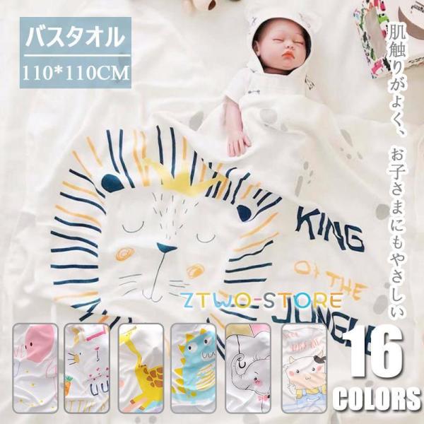 爆買【サイズ】（約）110*110cm【素材】 コットン（綿）赤ちゃんのお肌にやさしいガーゼ素材のおくるみです。通気性の良いモスリンコットンを使用。柔らかくて肌ざわりが良いうえに丈夫な為、長くご使用いただけます。日差しや冷房から、大切な赤ち...