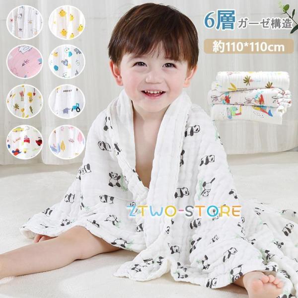 爆買【サイズ】（約）110*110cm【素材】 コットン（綿）赤ちゃんのお肌にやさしいガーゼ素材のおくるみです。通気性の良いモスリンコットンを使用。柔らかくて肌ざわりが良いうえに丈夫な為、長くご使用いただけます。日差しや冷房から、大切な赤ち...