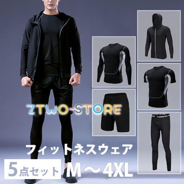 爆買動きやすさと履き心地を追求した、男をアゲるスポーツレギンスが登場♪日々のトレーニングやジョギング、ウォーキング、アウトドア、様々なスポーツに対応可能です。■素材ポリエステル※ご購入前にぜひともサイズ表をご確認ください。※お使いの画面と実...