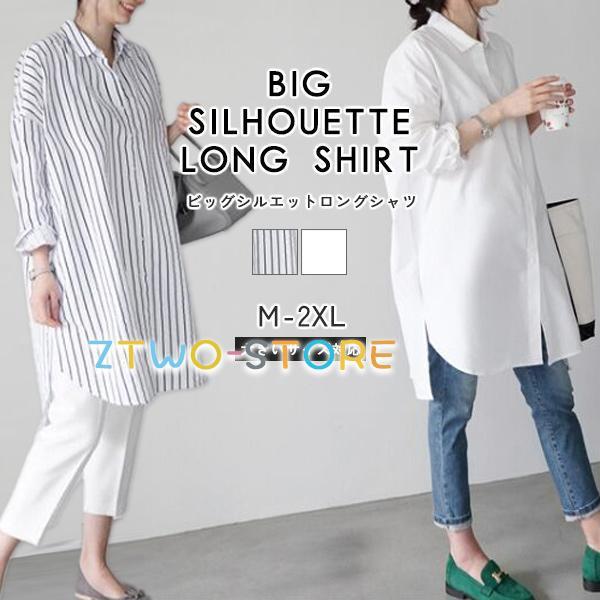 爆買ロング シャツ レディース トップス 長袖 ゆったり 羽織り■素材コットン、ポリエステル■サイズ【Mサイズ】着丈90/胸囲104/肩幅52/袖丈48（cm）【Lサイズ】着丈91/胸囲108肩幅53/袖丈49（cm）【XLサイズ】着丈92...