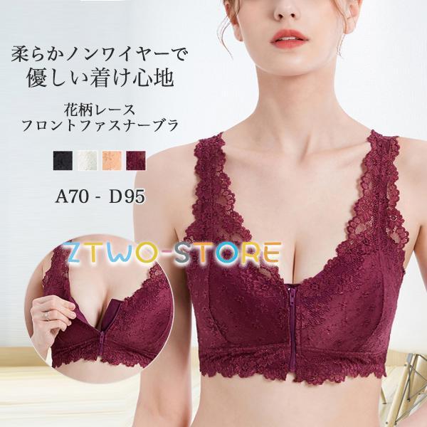 爆買着け心地快適フロントホック?ナイトブラとしても快適な着け心地?■素材ナイロン、コットン■仕様パッド　　　　：有パッド取り外し：可ワイヤー　　　：なし肩紐取り外し　：不可■サイズ:M    (A70 B70 C70 D70 A75 B75...