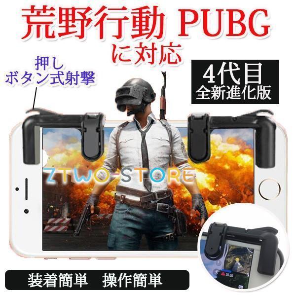 爆買射撃ゲーム専用感応式ボタン！高耐久感応式ボタン、連続射撃と掃射実現！固定式ジャケットなので、安定性も抜群！■サイズ左右セット■素材PC■主意事項 着用に問題のない製法のほつれ、商品の性格上、開封された商品・一度でも着用されました商品の返...