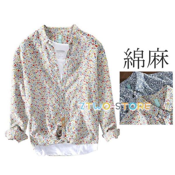 爆買花柄シャツ メンズ 綿麻 リネンシャツ フラワー 小花 総柄 カジュアルシャツ 長袖 シャツ トップス 快適 爽やか 春 夏 秋[素材]70％亜麻、30％綿[原産国] 中国※イメージ画像にて着用していますTシャツや飾りなどは含みません。...