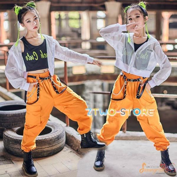 爆買キッズ ダンス衣装 ヒップホップ ガールズ  白 メッシュ トップス 黒ベスト オレンジ パンツ K-POP ステージ衣装 練習着 演出服 応援団 舞台衣装 素 材:ポリエステル/その他ベストのみ・トップスのみ・パンツのみ3点セット（ベ...