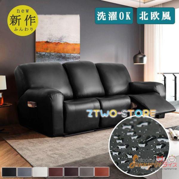 爆買ソファーカバー PUレザー 皮革 撥水加工 電動ソファカバー マッサージチェア リクライニングチェア   ストレッチ フィットタイプ 防塵  伸縮性 内容物：ソファーカバー素材：ポリエステル. 合成革1人掛け (4セット）、2人掛け (...