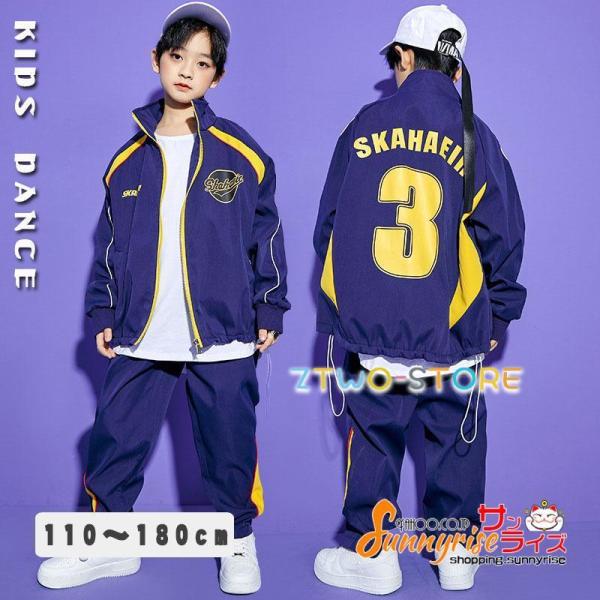 爆買ウィンドブレーカー 上下セット ヒップホップ キッズダンス衣装 キッズ セットアップ 派手 男の子 ガールズ ジャケット パンツ シャカシャカジャージ 韓国 K-POP ネイビー ステージ衣装 団体服 イベント HIPHOP 1１0-1...