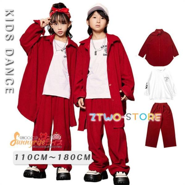 爆買キッズ ダンス衣装 ヒップホップ 派手 Hiphop ジャズ セットアップ 赤 レッド 無地 長袖 ロングシャツ ロングパンツ トレーナー　ゆったり オシャレ 子供服 韓国 黒 練習着 応援団 イベント 舞台衣装 ダンスウェア 演出服 ...