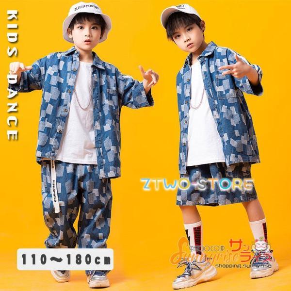 爆買キッズダンス衣装 セットアップ ヒップホップ 半袖 ダンス衣装 男の子 ガールズ デニムシャツ デニムパンツ K-POP 韓国 ステージ衣装 団体服 イベント 発表会 文化祭 演出服 体育祭 110-180cm単品内容：シャツ/ロングパ...