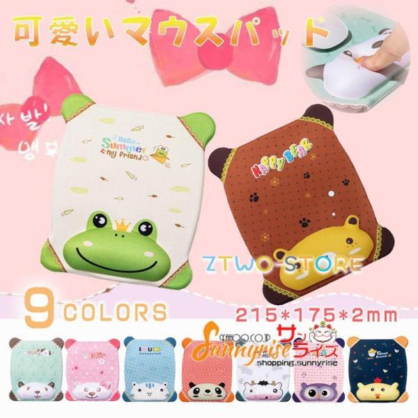 爆買マウスパッド 手首クッション かわいい 耐久性 滑り止め 疲労軽減 リストレスト カウ カエル クマ パンダ 動物 洗える アニマル柄 215*175*2mm 素材：ポリエステルサイズ：(約)215*175*2mm※特徴【スムーズなマウ...