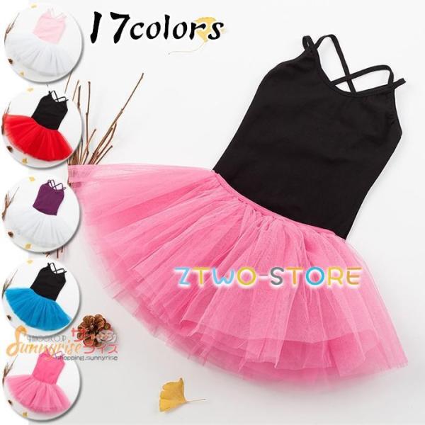 爆買チュチュ付きバレエ レオタード キャミソール キッズ 子供 スカートセット 2点セットレオタード ダンス ジャズダンス 社交ダンス 練習着 体操服 演出服素材：ポリエステル/その他セット内容：2点セット（  レオタード+スカート）【カラ...