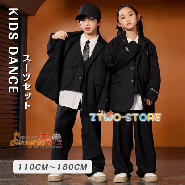 爆買キッズダンス衣装 ブラックスーツ 派手 カッコイイ 発表会　スーツセット セットアップ ヒップホップ ジャケット ボトムス ベスト シャツ  男の子 女の子 子供スーツ K-POP 韓国 黒 ダンスウェア ブレザー パンツ スーツ ステ...
