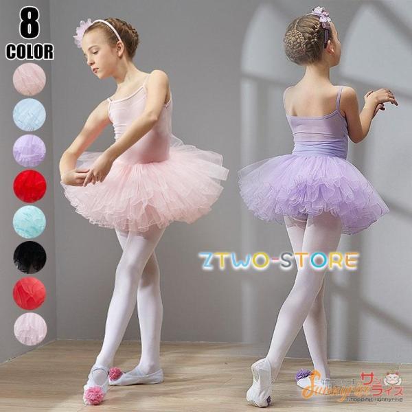 爆買子供用 キッズ バレエレオタード スカート付き バレエ タンク型 レッスン 袖なし チュチュスカート 綿 子供用 夏 おしゃれ ジュニア用 新体操 発表会 練習着素材：ポリエステルセット内容：バレエレオタードカラー：8カラー参考サイズ（...
