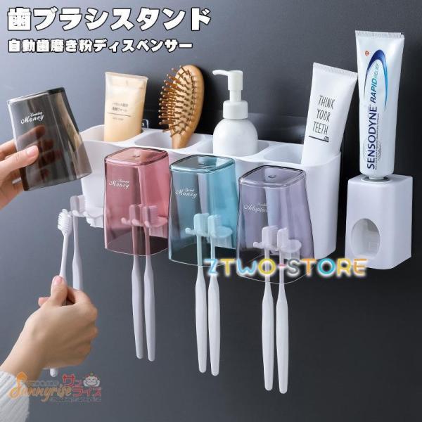 爆買歯ブラシスタンド 歯ブラシホルダー 2個/3個コップ付き 自動歯磨き粉チューブ歯ブラシ立て 洗面所 収納 壁掛け  電動歯ブラシ バスルーム収納 材質:PP◆カラー：写真通り◆サイズ：写真通りタイプ1（歯磨きコップ ）タイプ2（歯磨きコ...