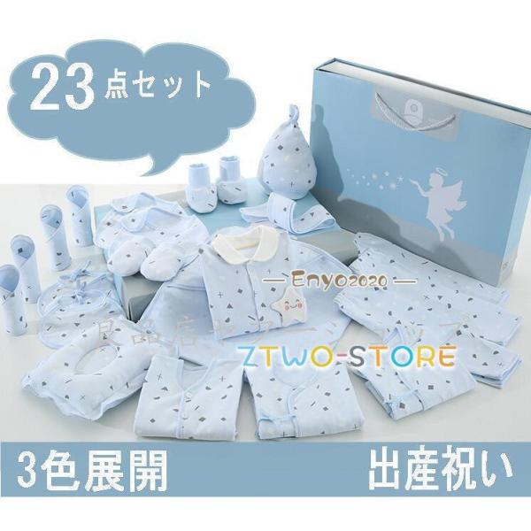 爆買出産祝い 内祝い 友達 友人 妊娠祝い 冬 ファミリア おしゃれ 男の子 女の子 おしゃれ 　二人目 新生児 保温 赤ちゃん 服 ２3点セット 青  ピンク  新生児 ギフトセット プレゼント ベビーギフト 肌着カラー　ブルー　ピンク　...