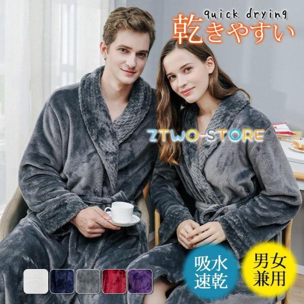 爆買商品詳細:カラー:/A01/A02/A03/A04/A05/B01/B02/B03/B04/B05サイズ:/M/L/XL■商品説明ボリュームいっぱいのタオル生地に包まれる贅沢。まるで高級ホテルにいるかの様な気持ちになるホテルタイプバスロ...