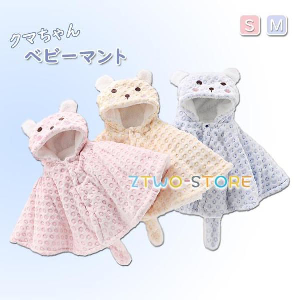 爆買商品名 ふわふわで柔らかくて、クマちゃんマント！ふわっと軽い生地は着心地抜群！かわいい雰囲気が一気に盛り上がります！厚いので、冬もオススメ！素材 ポリエステル生産国 中国サイズ S/Mセット内容 マント(単品)関連キーワード：おしゃれ ...