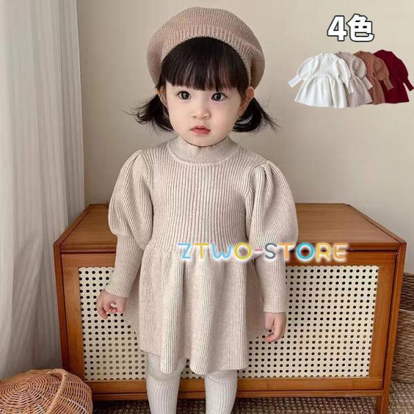 爆買検索ワード：ニットワンピース ベビー キッズ 赤ちゃん 服 ロンパース ベビー服 幼稚園 子供服 レッド ベージュ ブラウン グレー ベビー服 女の子 ニットワンピース ふんわりスカート パフスリーブ ロンパース かわいい おしゃれ 新...