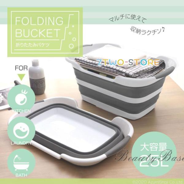 爆買マルチに使えて収納ラクチン♪大容量25Lゆったりとしたスペースで衣類はもちろん靴を洗うのも楽ちん！柔らかいゴム部分が多いので安全。足湯にも使える最適なサイズ折りたためるから収納に困らない底面に栓抜きがあるから水抜きもラクラク【商品詳細】...