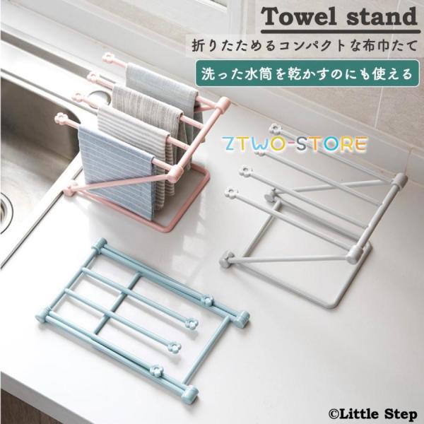 爆買・カラー：ブルー/ホワイト/ピンク・サイズ：20cm×16cm×25.5cm・重量：95g・素材：PP・特徴：折りたためるおしゃれなふきん掛け。使わない時はコンパクトに収納できるので場所取らないです。向きを変えれば、水筒やペットボトルな...
