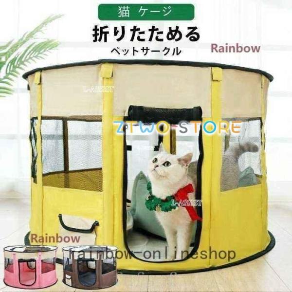 爆買 ■サイズM：72*40cmL：90*55cmXL：110*55cm■組立て楽ちん♪屋根、壁、床、全てのパーツが一体になったソフトケージ。パッと開いて付属のスティックを挿すだけ簡単♪折りたたみの状態でお届けします。■かわいいペット用サー...