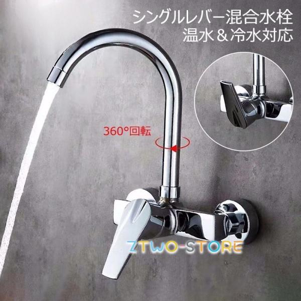 爆買※こちらの商品は【一般地仕様】の商品となります。商品特徴：おしゃれ 便利 節水 壁付 交換自分で シングルレバー おすすめ 商品機能：バブル水流 湯水混合対応 吐水 止水や温度の調節 360度回転適用シーン：キッチン 台所 流し台 浴室...