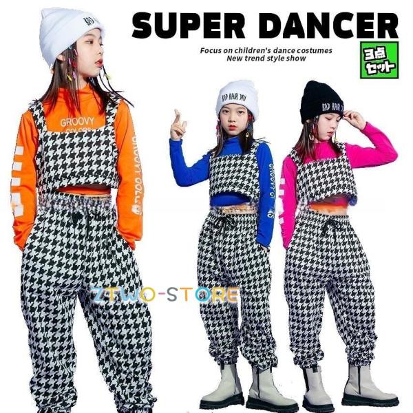 爆買・個性的で派手かわいいキッズのダンス衣装!!【ショート丈トップス＋ビスチェ+パンツ】の上下３点セット!!・ダンスの発表会やダンスコンテストなど、チーム衣装としてや普段着にもおしゃれ☆・豊富なサイズ展開でチームで揃えやすい！＜素材＞【 綿...