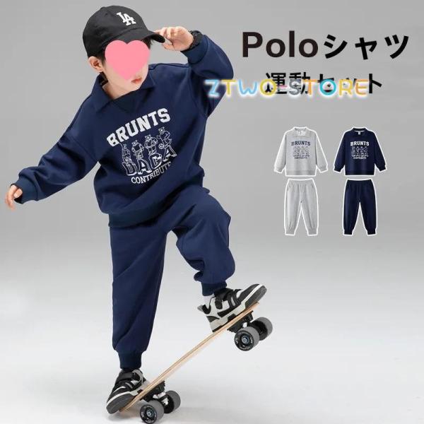 爆買子供ジャージ  上下セット 男の子スウェットセットアップ パーカー トレーニングウェア スポーツウェア キッズ  ジュニア 子供服 春秋商品詳細■素材：綿/ポリエステル■カラー：ベージュ/ブラック/グリーン■サイズ：cm110：適応身長...