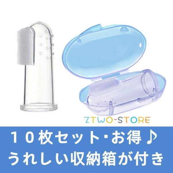爆買◎ネコちゃん・ワンちゃんの口ケアに大活躍◎１０個セットでお得♪◎収納用小箱が付き、衛生上ok♪素材　シリコン
