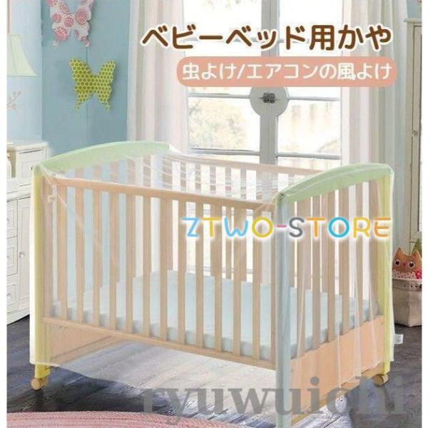 爆買お部屋に圧迫感を与えにくい白のメッシュ地がうれしいベビーベッド用の蚊帳です。蚊などの虫はもちろん、エアコンの直風からも赤ちゃんを守ってくれます。【サイズについて】画像をご参照ください。【カラーについて】生産ロットにより柄の出方や色の濃淡...