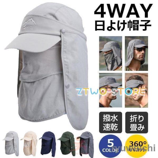 爆買日よけ 帽子 UVカット キャップ 紫外線対策 メンズ レディース 首ガード 折りたたみ 通気性 ミリタリー 男女兼用 ランニング 釣り  農作業 ガーデニング 夏フェス ファッション 【品 番】baoguan85【サイズ】F（頭周り：...