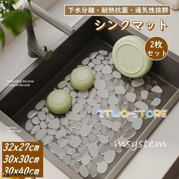 爆買サイズ：A-27*32cm、B-30*30cm、C-30*40cm素材：PVC食器やグラスを衝撃から守り、シンクの傷つきを防ぐシンクマットです。シリコンより丈夫なPVC製。水切れの良さと通気性を確保する穴の開いた形状、いつでも清潔にお使...