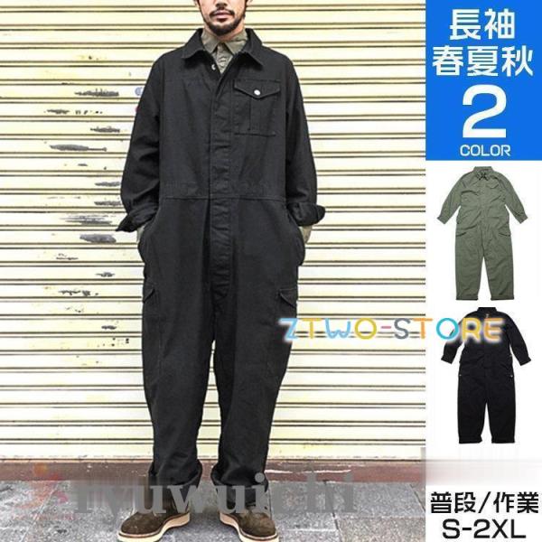 爆買つなぎ おしゃれ メンズ 長袖 ツナギ 作業服 つなぎ服 作業着 オーバーオール ロングパンツ 春物 色 オリーブ 黒サイズ S M L XL 2XL素材：綿混紡■MADE IN CHINA※商品ごとに個体差があり若干誤差が出る場合もご...
